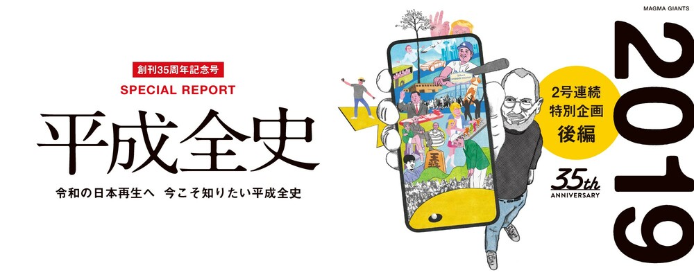 月刊誌 Wedge(ウェッジ)