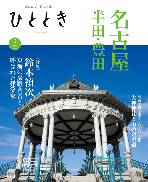 魯山人館開館記念展 美の創造者 北大路魯山人 ―― 新収蔵品を含む名品を一挙公開 ―― 開館50周年の足立美術館に魯山人館が新設 旬――newsandtopics Wedge Online