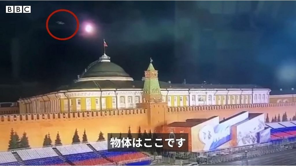 クレムリンが「ドローン攻撃」と主張 複数動画に映っているのは Wedge Online ウェッジ・オンライン